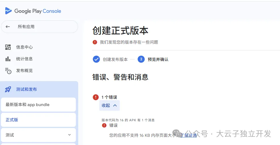 unity项目解决android 16kb 兼容性要求,16kb兼容性检测工具，google上架_android 16kb检测工具-CSDN博客