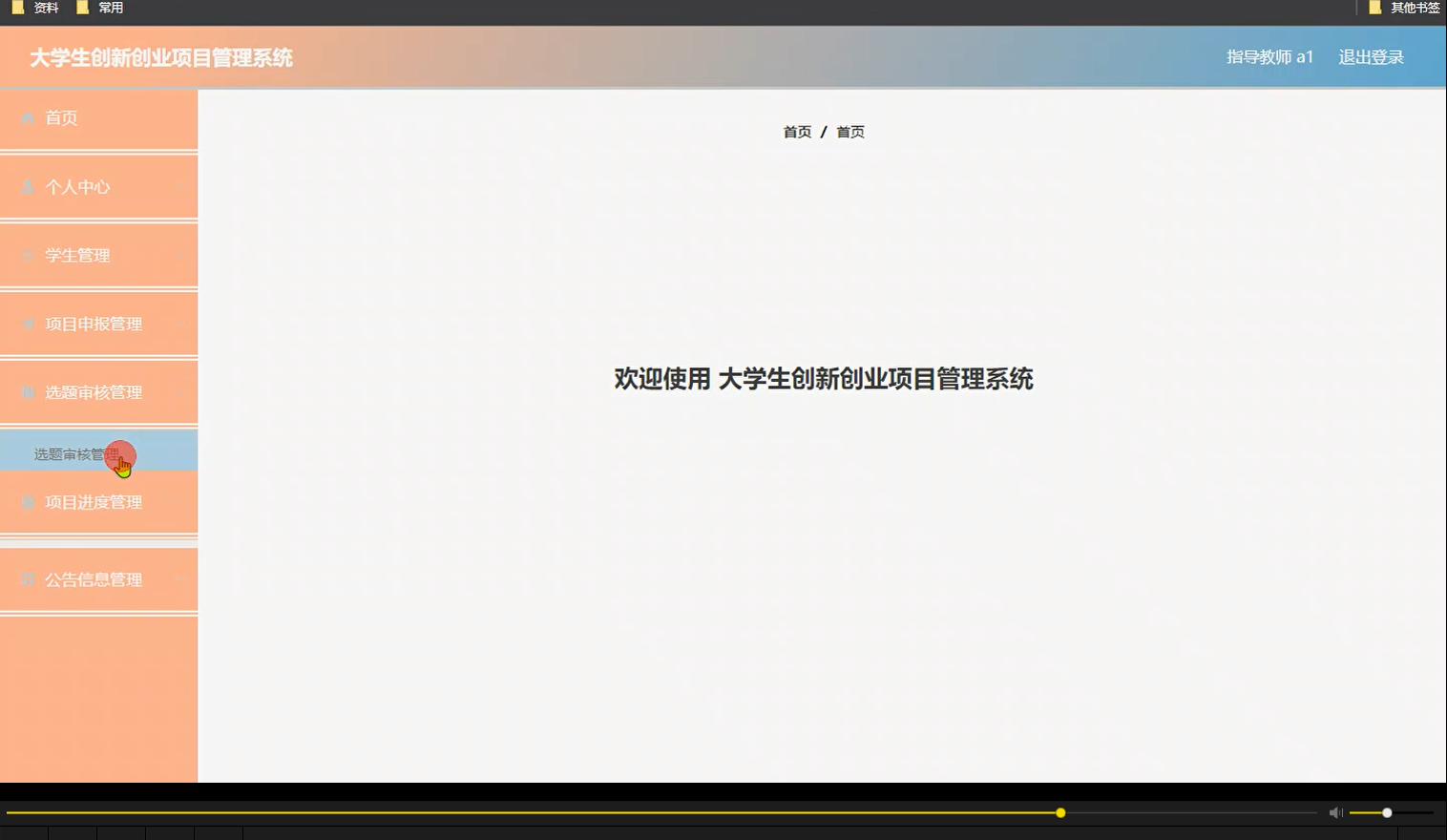 基于SpringBoot+Vue的大学生创新创业项目管理系统管理系统设计与实现【Java+MySQL+MyBatis完整源码】-CSDN博客