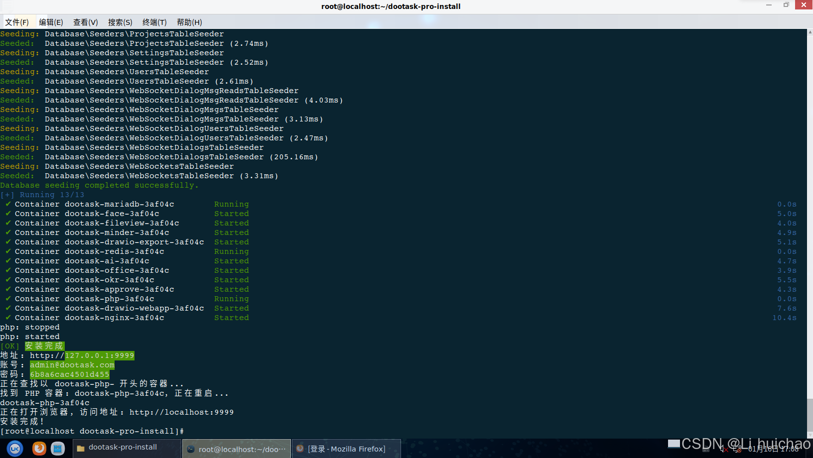 银河麒麟系统私有化部署项目管理系统之DooTask_dootask 离线部署-CSDN博客