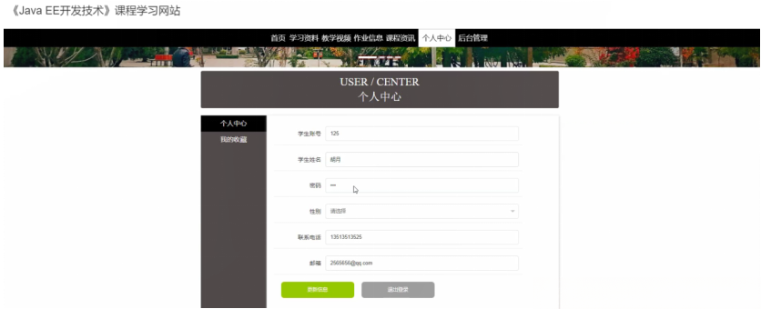 Django计算机毕业设计《javaee开发技术》课程学习网站(程序lw)python Csdn博客