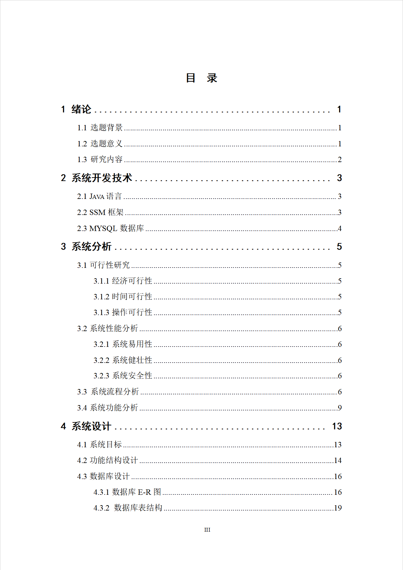 ssm基于JAVA的校园电子商城+vue（10367）-CSDN博客