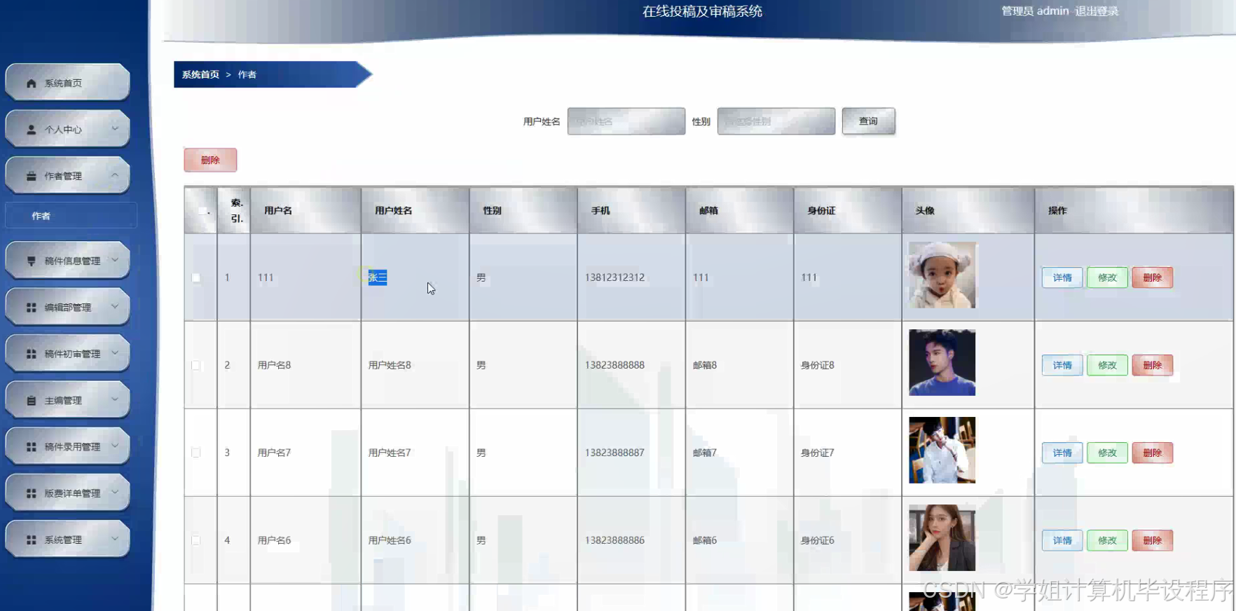 【开题报告】基于springbootvue在线论文投稿系统（程序源码论文 计算机毕业设计基于springbootvue的毕设的开题报告 Csdn博客