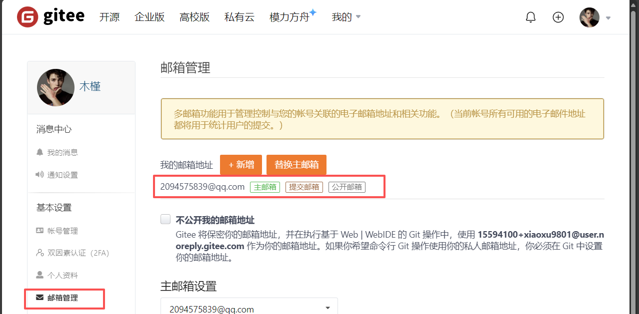 gitee使用教程_gitee的使用和svn小乌龟的安装及使用-CSDN博客