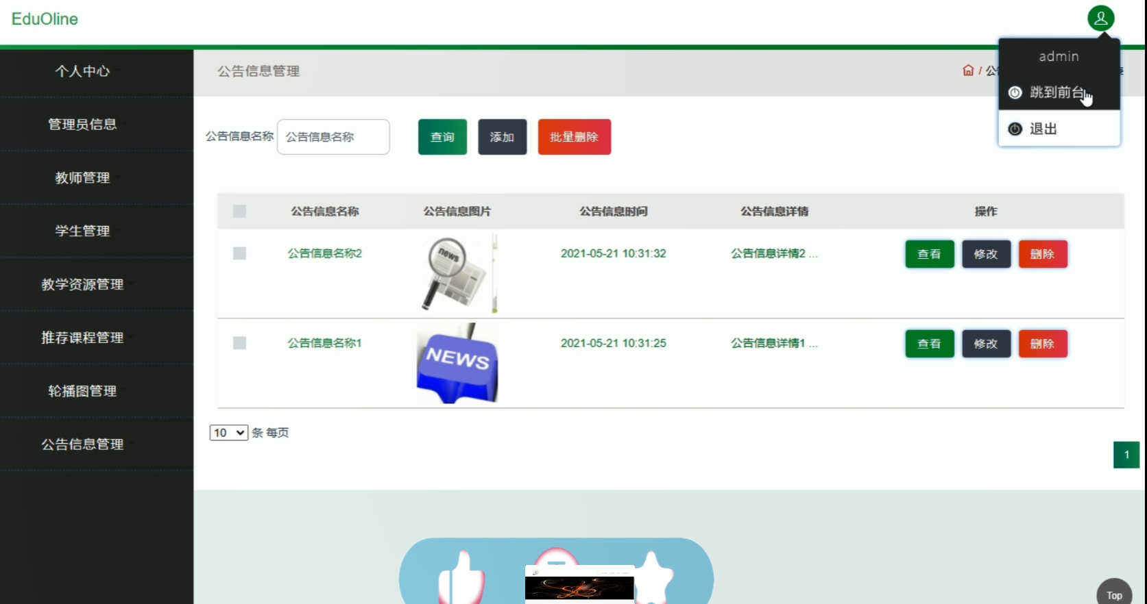 ssm的课程辅导网站的设计与实现-CSDN博客