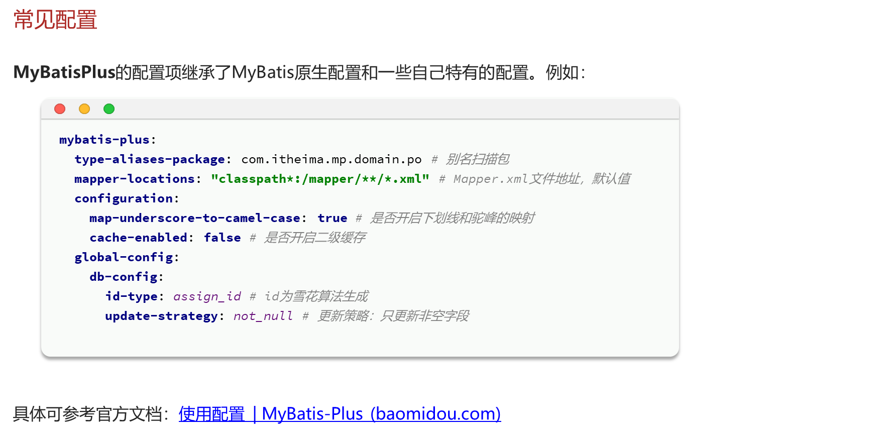 SpringCloud微服务-Day1 MybatisPlus_springcloud mybatis plus-CSDN博客