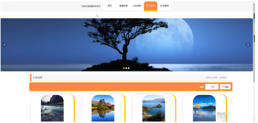 Python-Django毕业设计互联网直播管理系统（程序+Lw)-CSDN博客