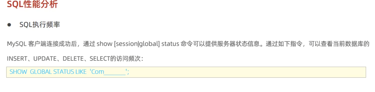 黑马程序员mysql基础篇，进阶篇，运维篇笔记，本人主页有在跟课实操时遇到的报错解决方法黑马mysql 进阶篇 Csdn博客
