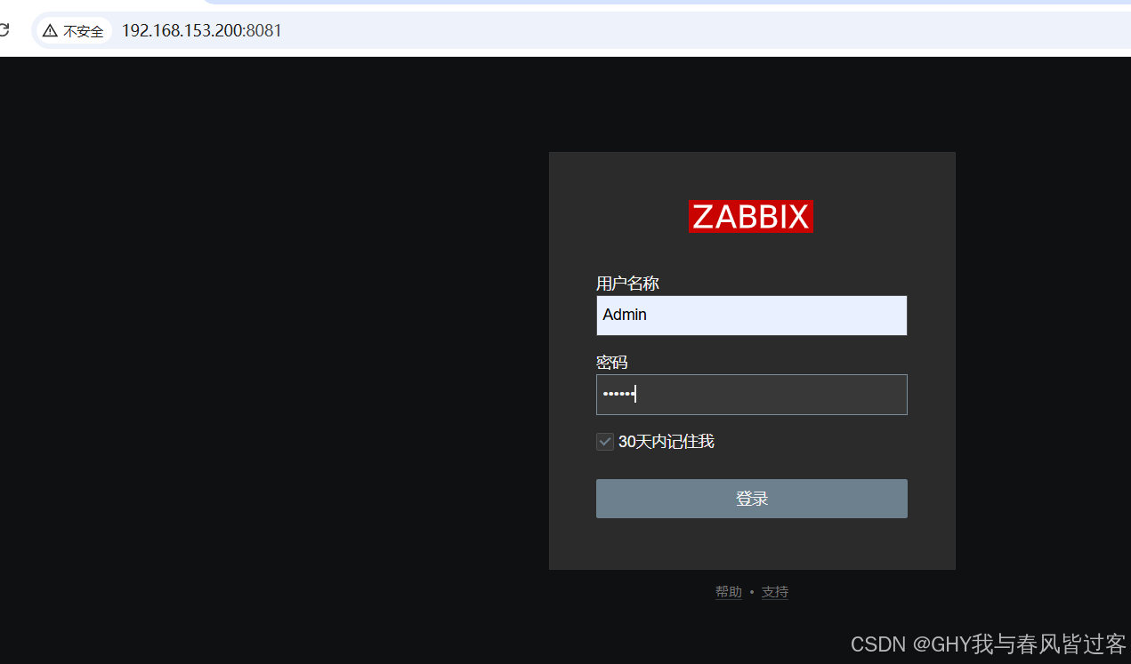 shell脚本一键安装部署 zabbix 6.0版本_zabbix6一键安装脚本-CSDN博客