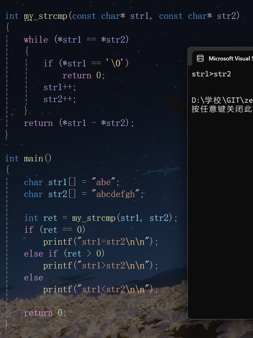 【C语言】strcat、strcmp字符串函数详解-CSDN博客