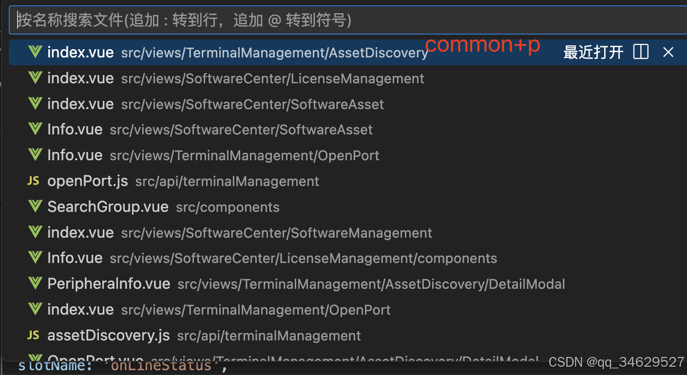 macOS vscode常用快捷键_mac vscode替换快捷键-CSDN博客