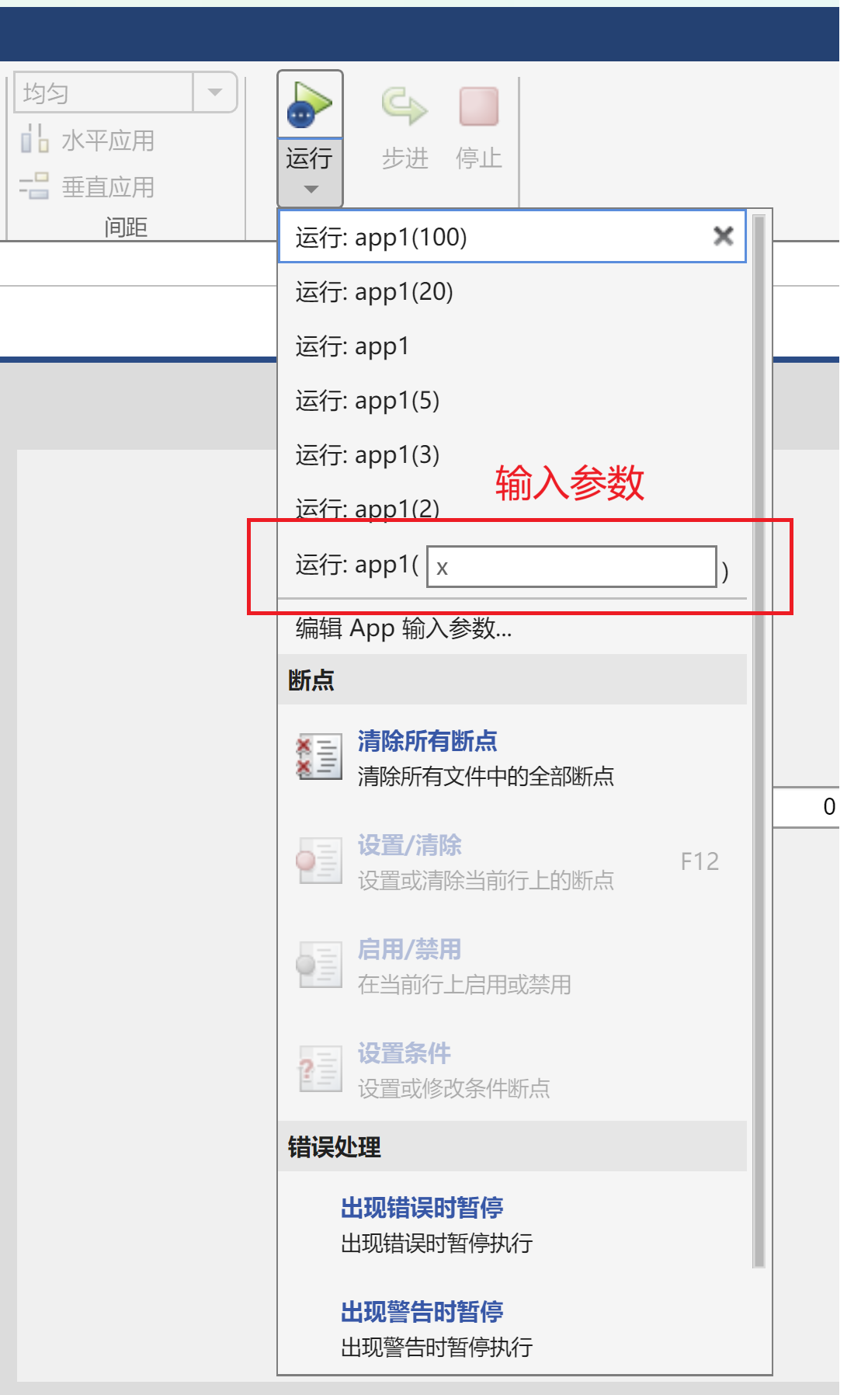 五、matlab App Designer的基本操作—创建启动函数（startupfcn 回调）matlab Startupfcn Csdn博客