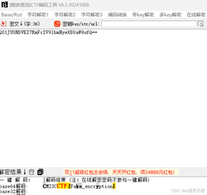 NSSCTF(MISC)—[黑盾杯 2020]encrypt-CSDN博客