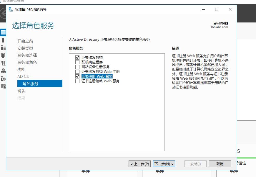 Windows PKI与证书服务实验-CSDN博客