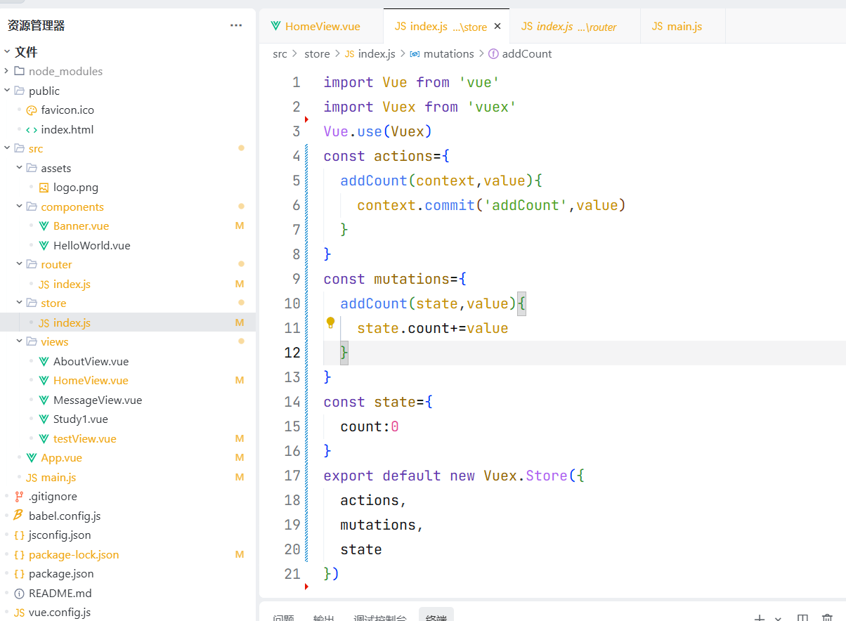 Vuex全局状态管理器-CSDN博客