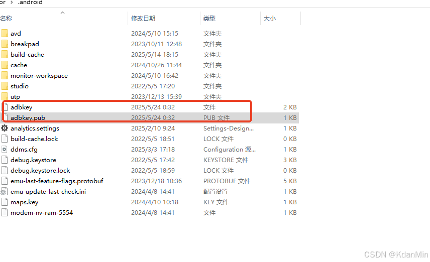 《Android调试危机！误删adbkey如何力挽狂澜？从拯救到防御全解析》_adbkey文件-CSDN博客