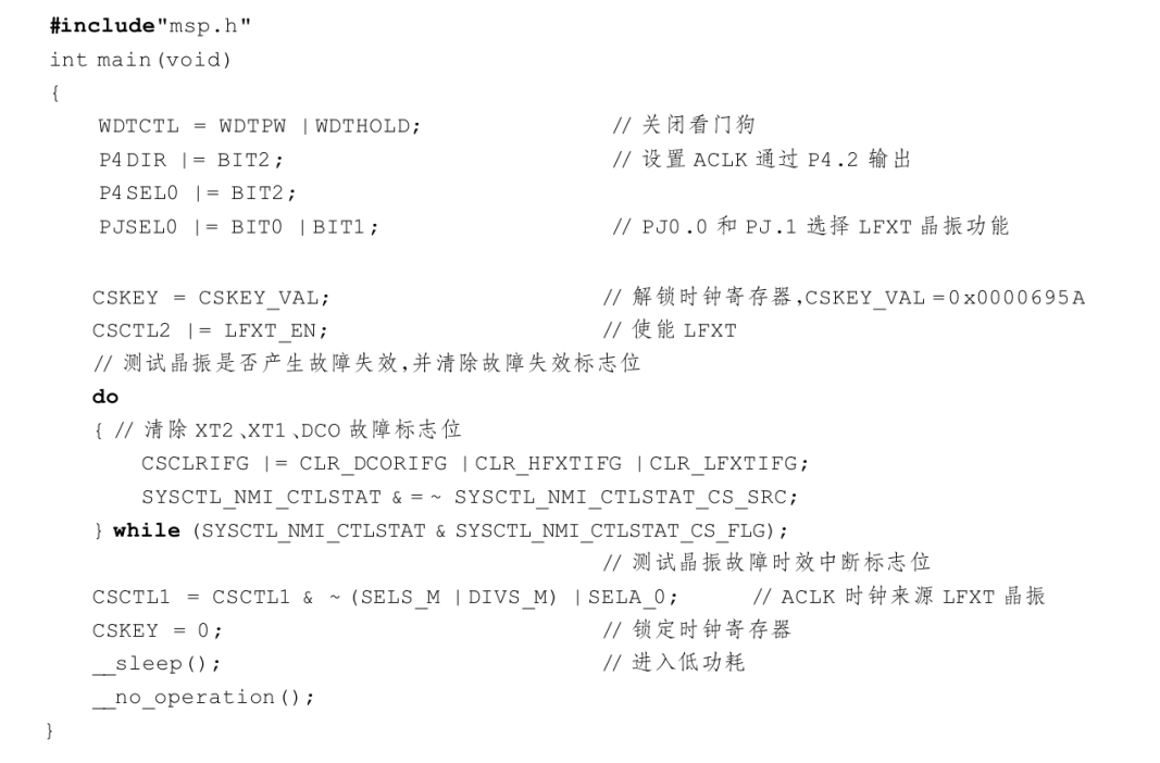 基于ARMCortex-M4F内核的MSP432MCU开发实践【1.8】-CSDN博客