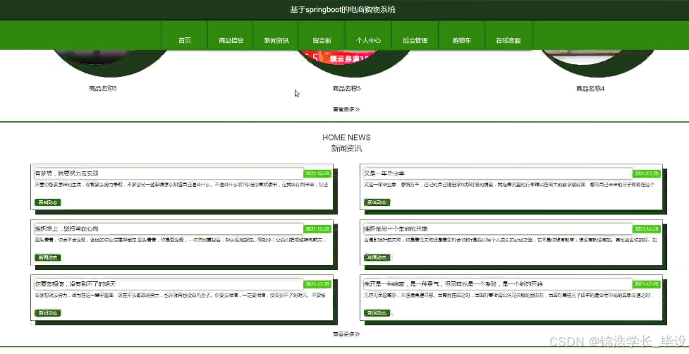 基于nodejsvue基于的电商购物系统 开题源码程序论文 计算机毕业设计电商网站模板源码基于node Csdn博客