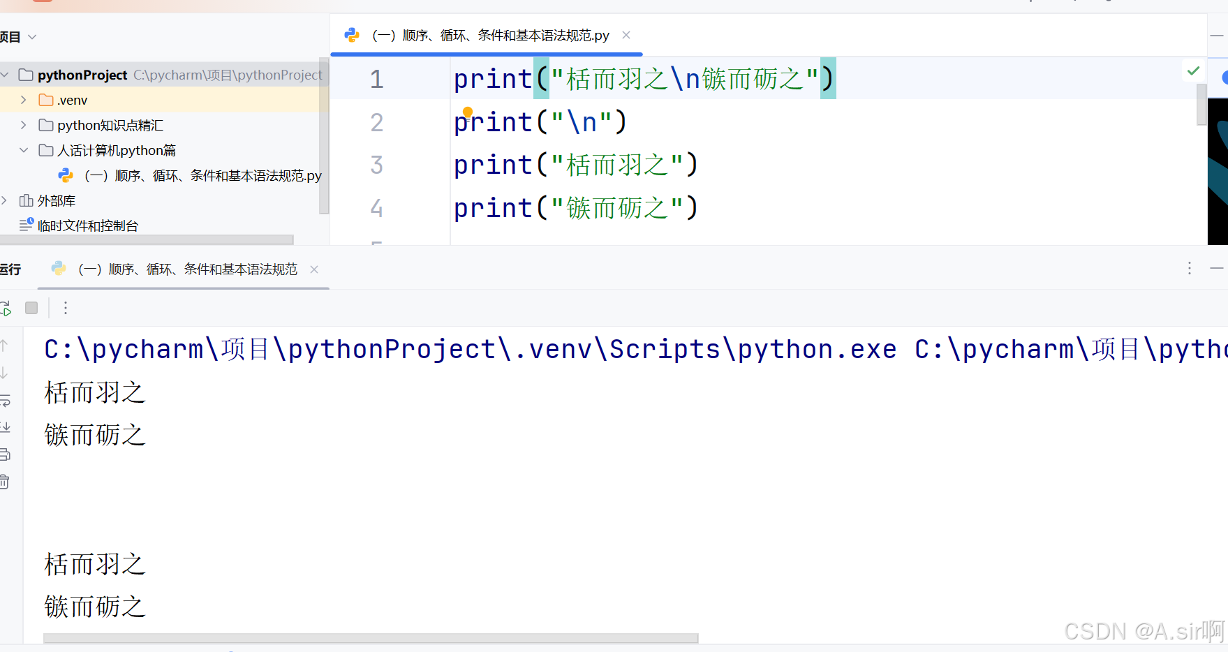 用人话讲计算机:小白版python篇!(七)输入input与输出print详解!!!利用input函数通过键盘输入任意一个整数输出其
