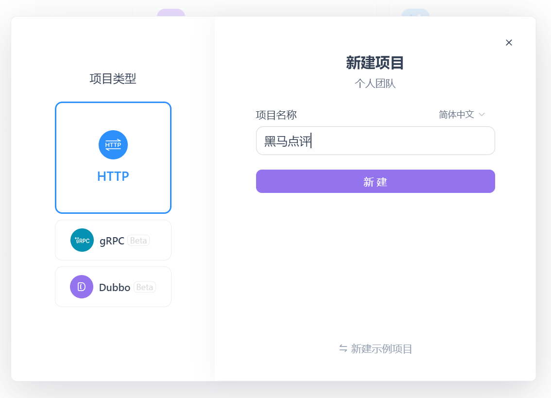 黑马点评用Apifox测试_黑马点评下单apifox测试-CSDN博客
