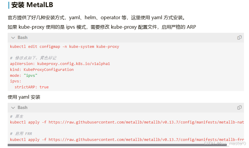 史上最详细的metallb原理与部署-CSDN博客