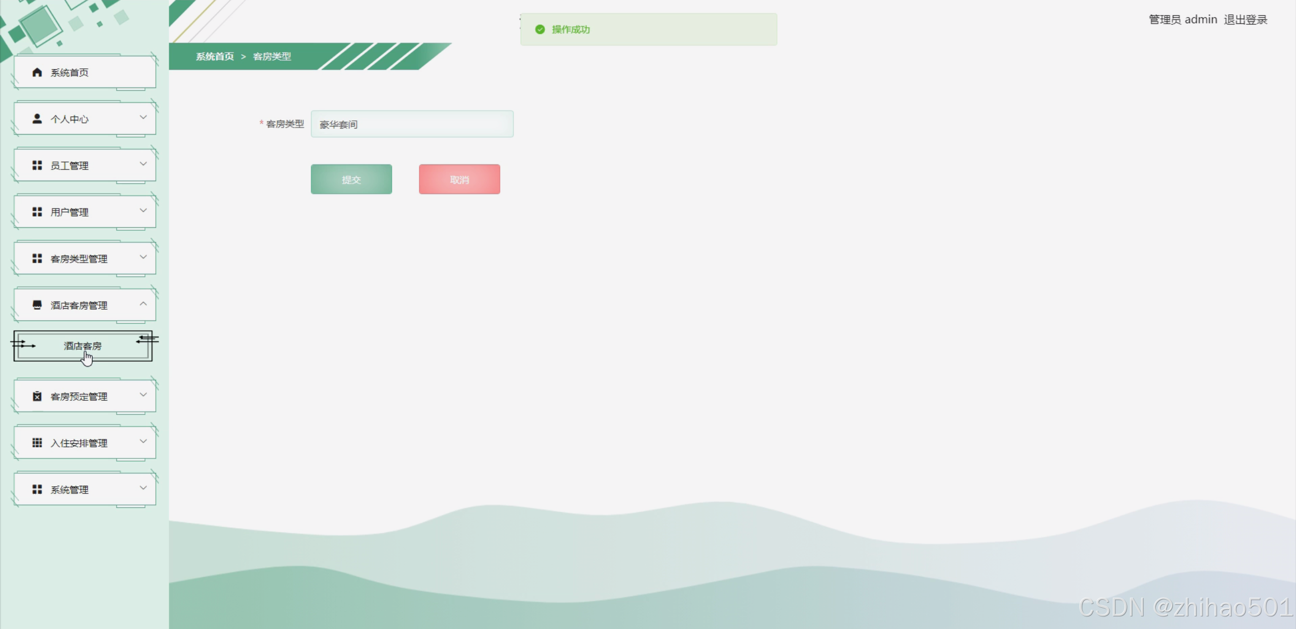 基于pythonflask框架的酒店管理系统（开题程序论文） 计算机毕设基于python酒店管理平台开题报告怎么写 Csdn博客