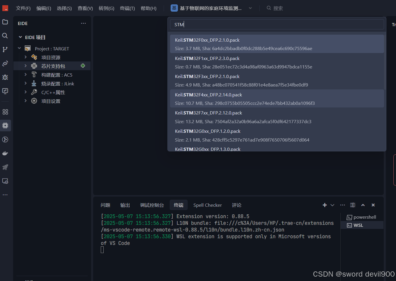Trae使用EIDE（嵌入式开发最佳伙伴）_trae 嵌入式开发-CSDN博客