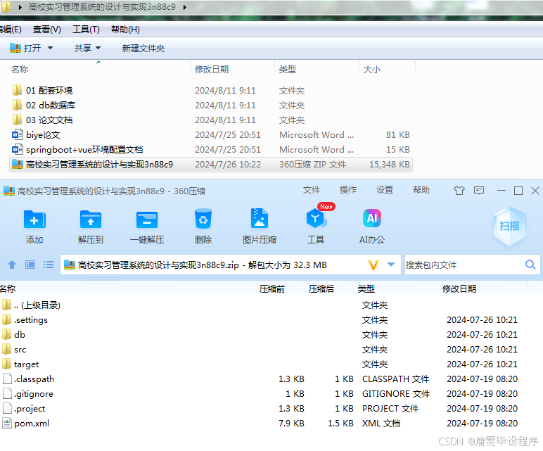Springboot毕设 高校实习管理系统的设计与实现 程序论文毕业设计学生实习管理系统中英文翻译 Csdn博客