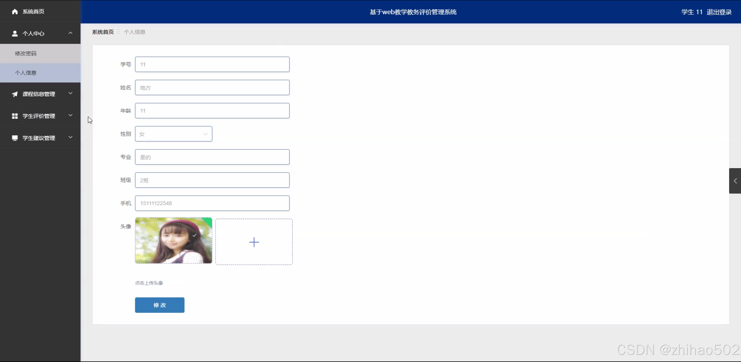 Pythonflask框架的基于web教学教务评价管理系统开题程序论文 计算机毕业设计python Flask框架开发教学效果评价系统 Csdn博客