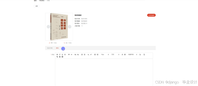 计算机毕业设计springboot基于java的居家康复管理系统 基于spring Boot框架的居家康复辅助管理系统设计与实现 利用java