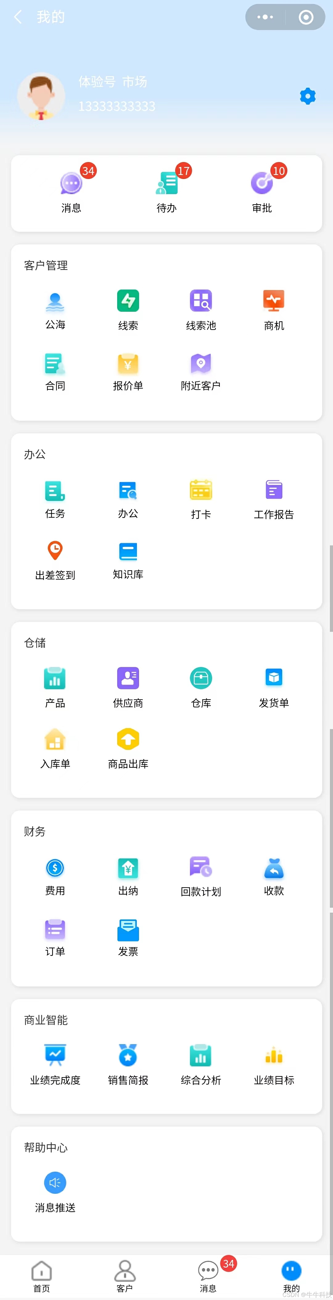 Thinkphp和Uniapp开发的的多平台微信公众号、微信小程序、H5网页仓库管理系统_thinkphp 微信公众号管理系统-CSDN博客