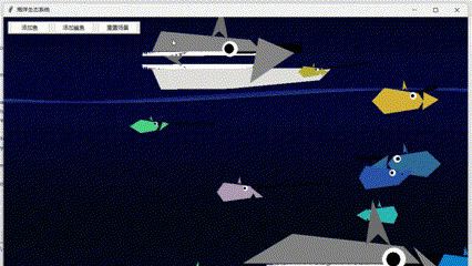 Python绘制海洋鱼群动态系统！（全过程讲解+完整代码）_self.fish-CSDN博客