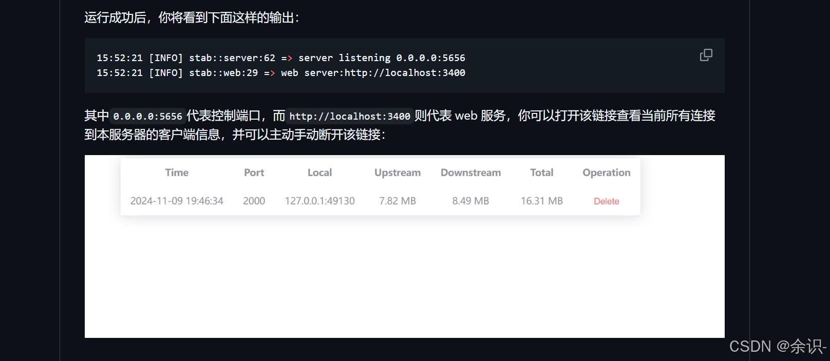 性能极高的内网穿透工具stab使用介绍_staqlab-CSDN博客