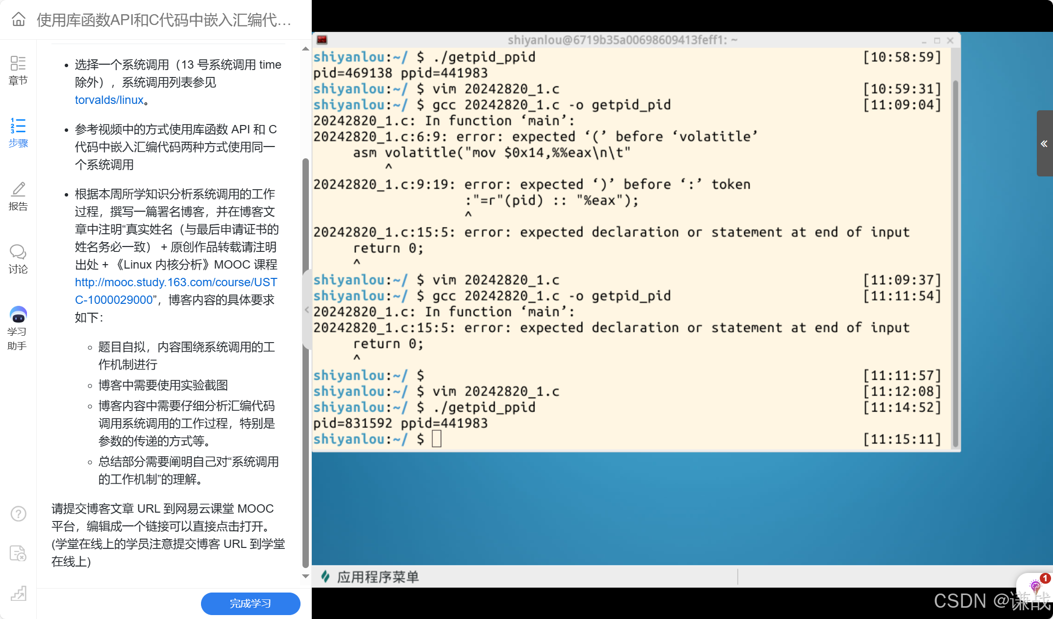 使用库函数 Api 和 C 代码中嵌入汇编代码两种方式使用同一个系统调用使用库函数api和嵌入式c代码触发系统调用 Csdn博客