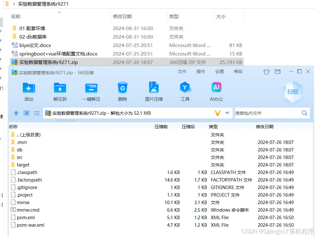 【开题报告】基于springbootvue实验数据管理系统(程序源码论文 计算机毕业设计springboot Vue开题报告怎么写 Csdn博客