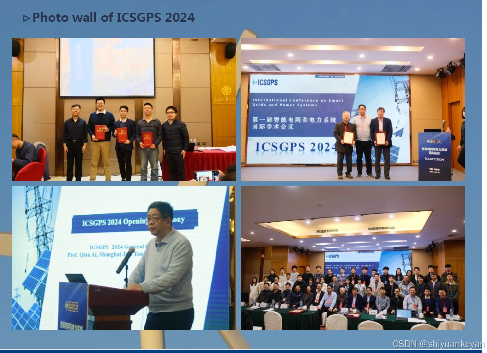 【EI检索会议征稿】第二届智能电网与电力系统国际会议（ICSGPS 2025）-CSDN博客