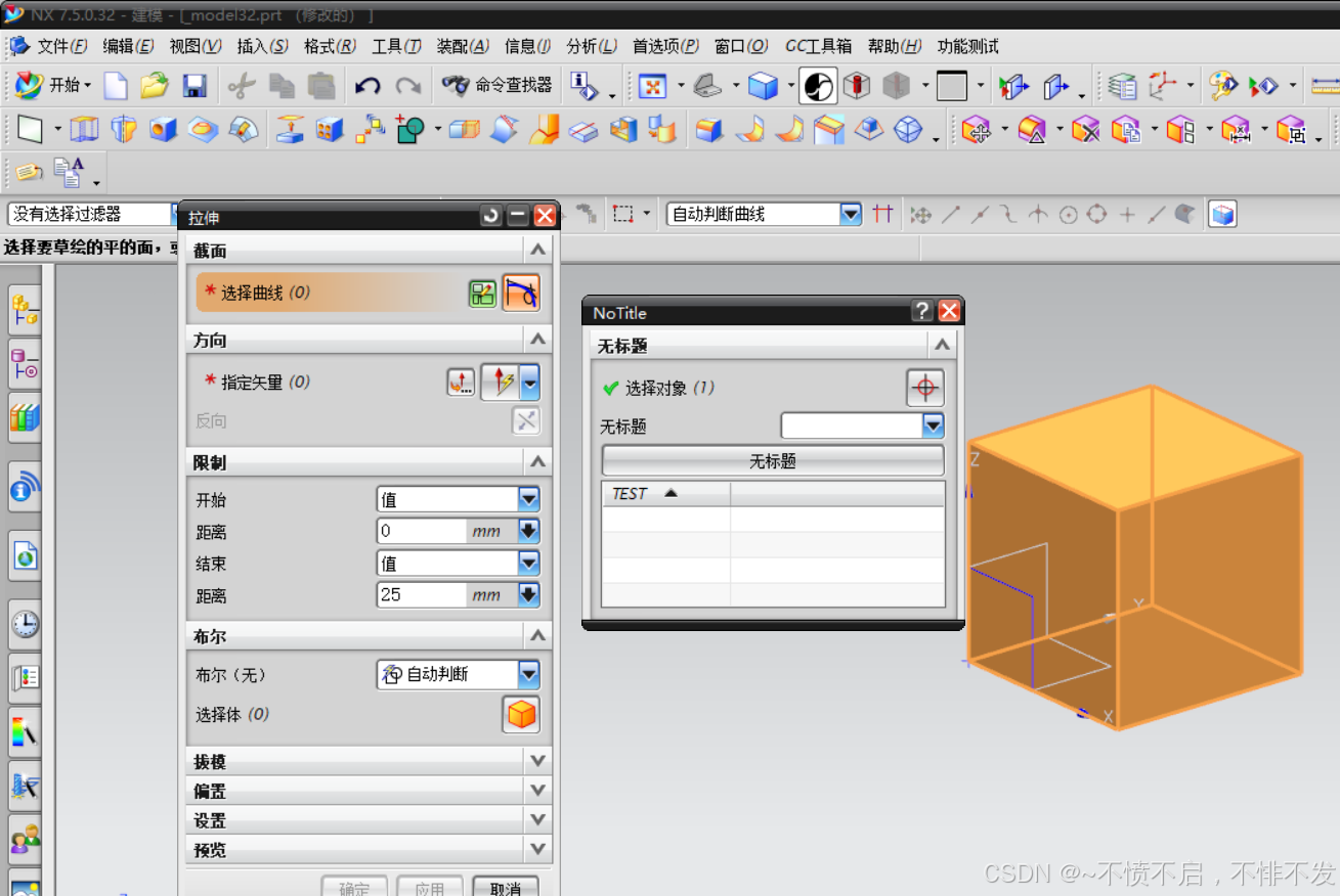 NX二次开发-BlockUI实现非模态对话框_nx二次开发非模态对话框-CSDN博客
