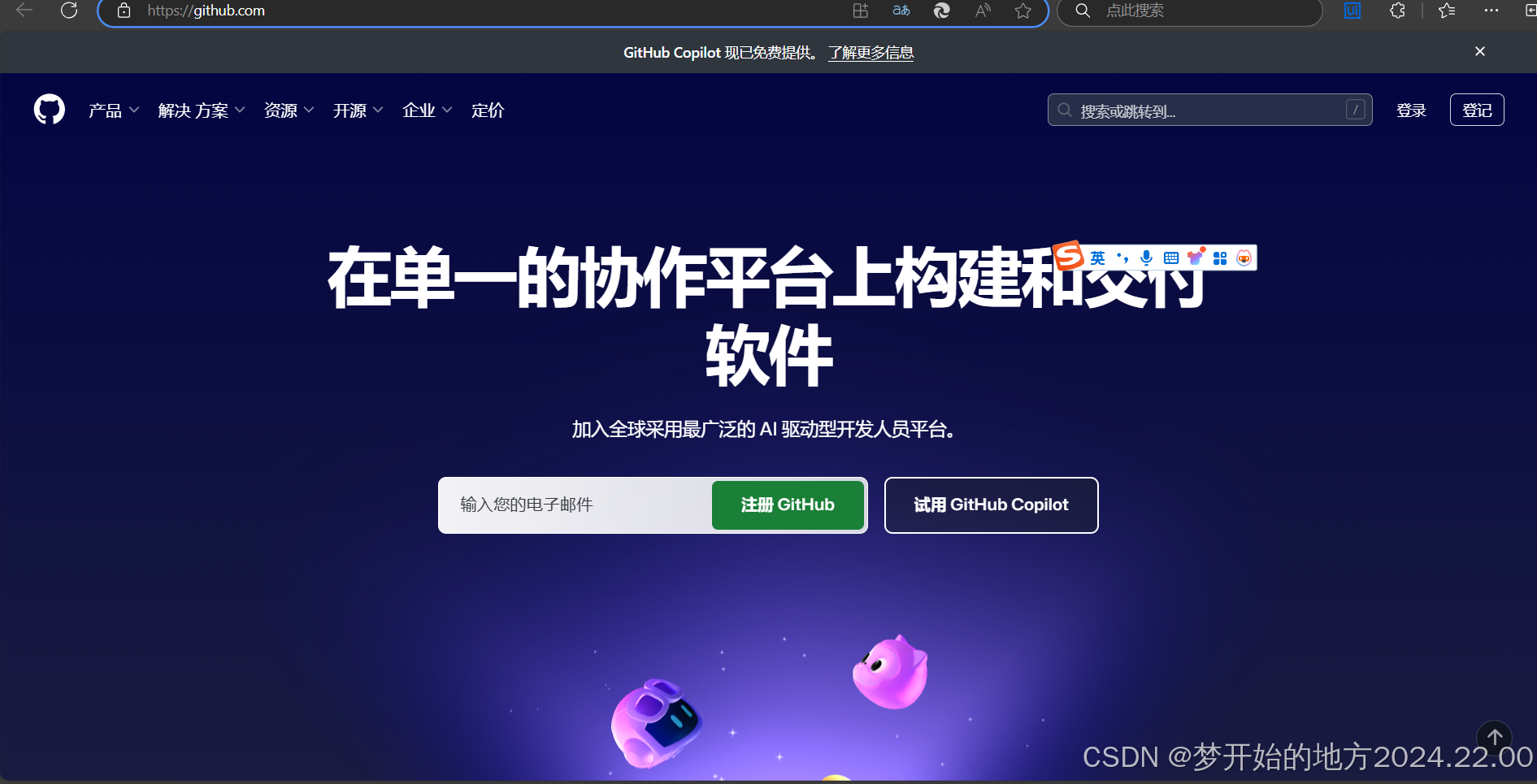 githup和watt toolkit下载安装-CSDN博客