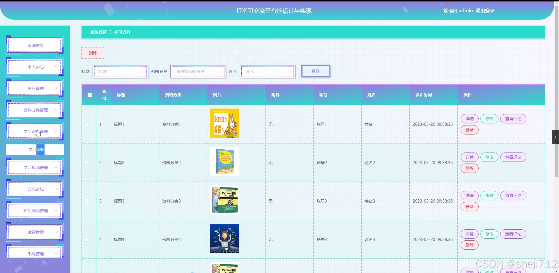 （开题）flask框架it学习交流平台的设计与实现（程序论文python） Csdn博客