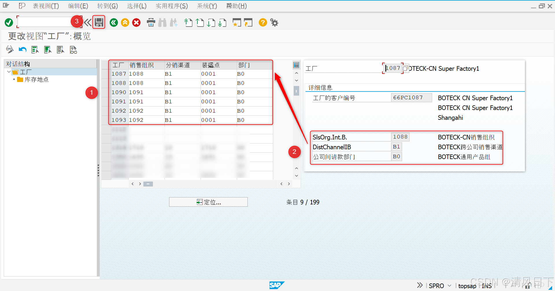 MM配置-采购-采购订单-库存地点级别STO配置3-定义在仓储地点之间进行库存转储的装运数据(SPRO-T001W&T001L)_sap 定义 ...