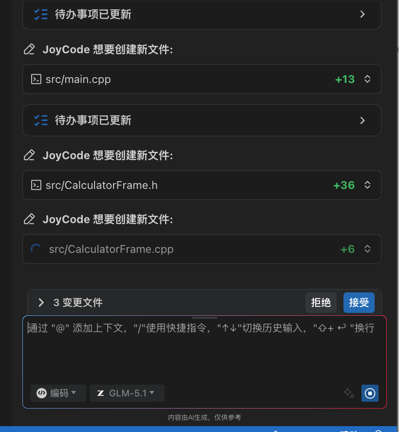 给大家推荐一个京东的智能编码工具JoyCode，免费试用，全方位提升开发效率，可以使用MinMax2.7/Kimi2.6/GLM5.1大模型 ...