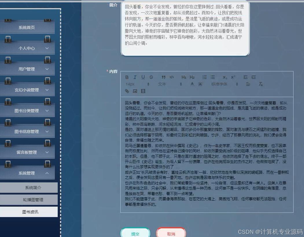 计算机毕业设计django基于python的电子书阅读系统python 电子书系统 Csdn博客