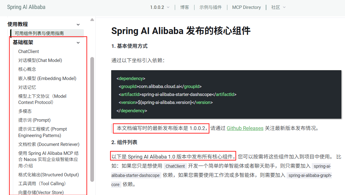 1、Spring AI Alibaba(SAA)零基础速通实战之理论概述-CSDN博客