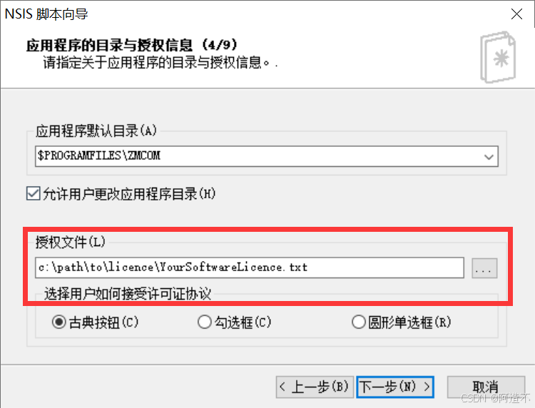 Qt设计的桌面应用通过HM NIS Edit打包的超全傻瓜教学-CSDN博客
