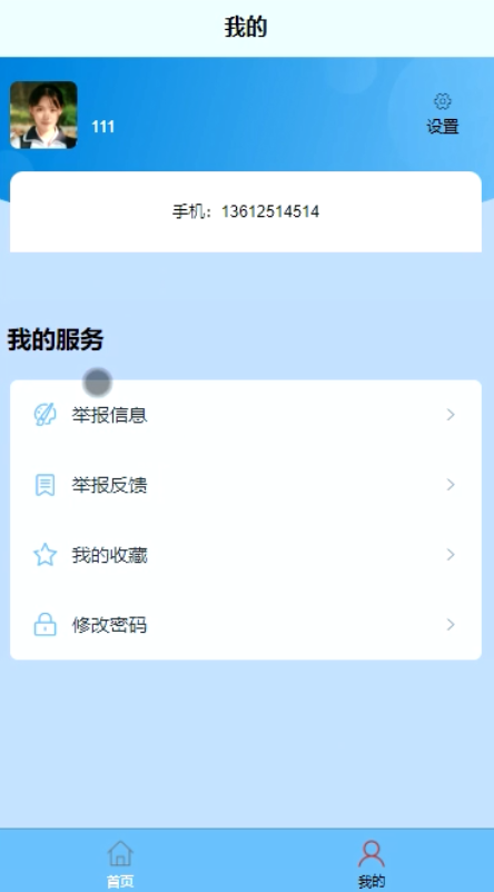 基于数据可视化微信小程序的河流生态问题举报系统设计和实现源码论文部署讲解等 Csdn博客