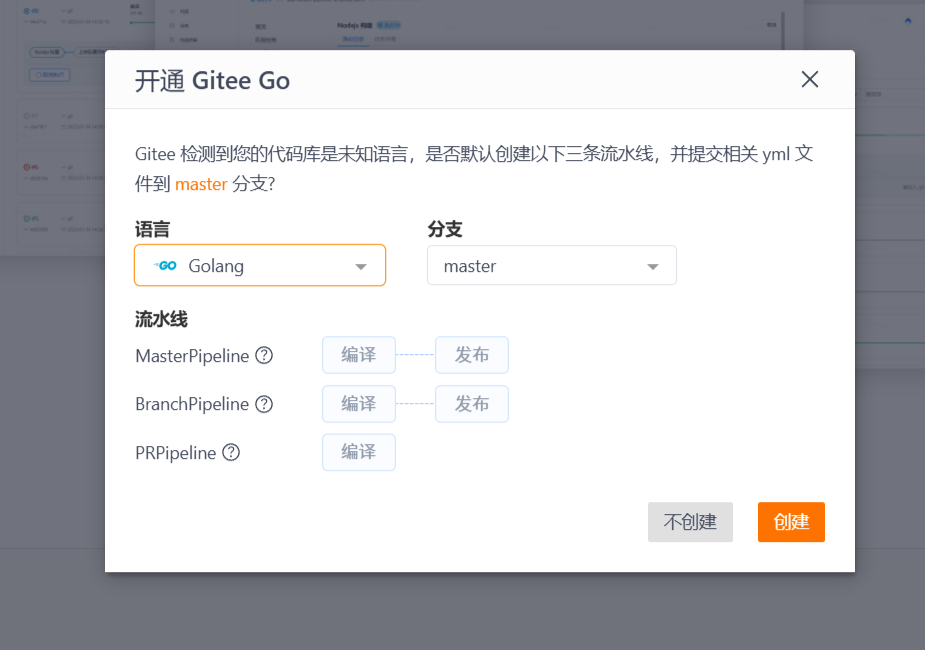 使用Gitee Go持续集成go项目-CSDN博客