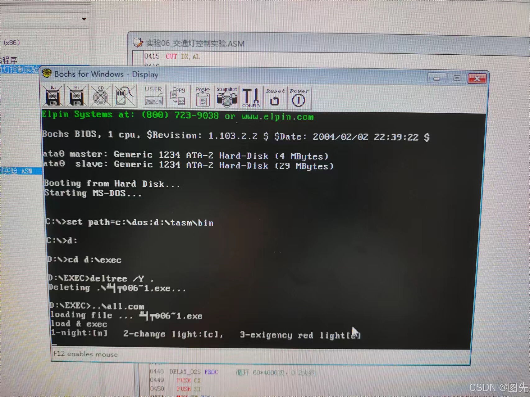 TPC-ZK-II环境下实现交通灯模拟系统(1.01)-CSDN博客