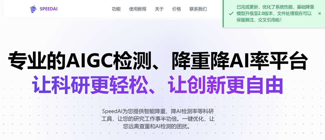 降AI率实用指南：10款降AI率工具测评，降AIGC必备神器推荐-CSDN博客