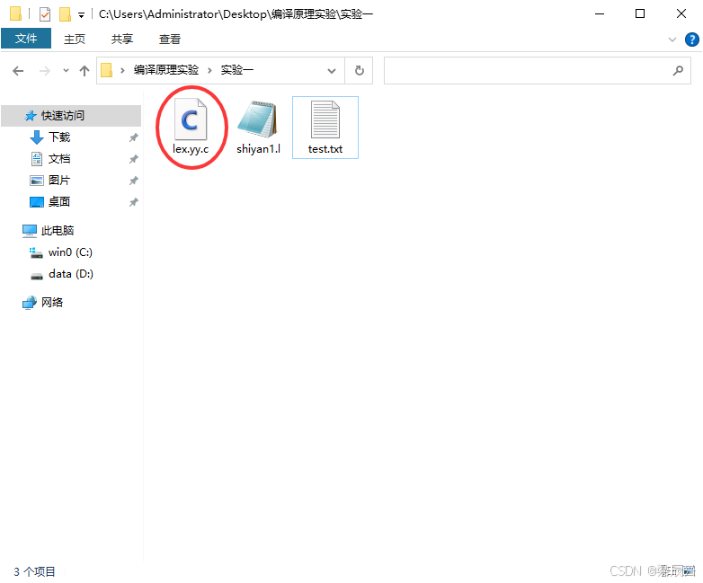 编译原理实验一：词法分析程序自动生成器LEX-CSDN博客