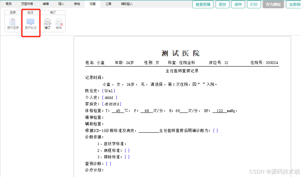 云his基层健康云管理系统源码——技术栈【springbootangularnginxmysqlmybatis】基层云his Csdn博客