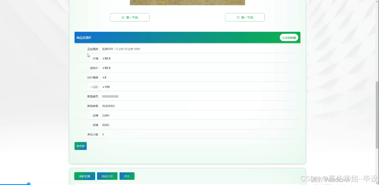2025毕设springboot 基于的转转树洞系统设计与实现论文源码 Csdn博客
